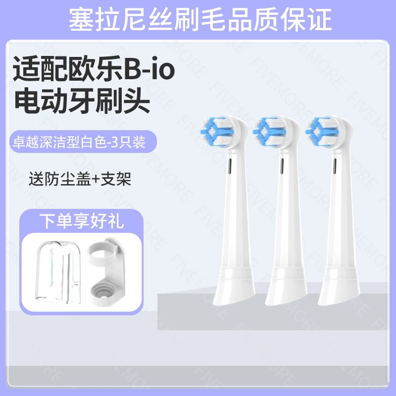 Замена насадок для электрической зубной щетки Oral-B io2 io3 io5 io7 io9 глубокая чистка 4091 белый 4 шт