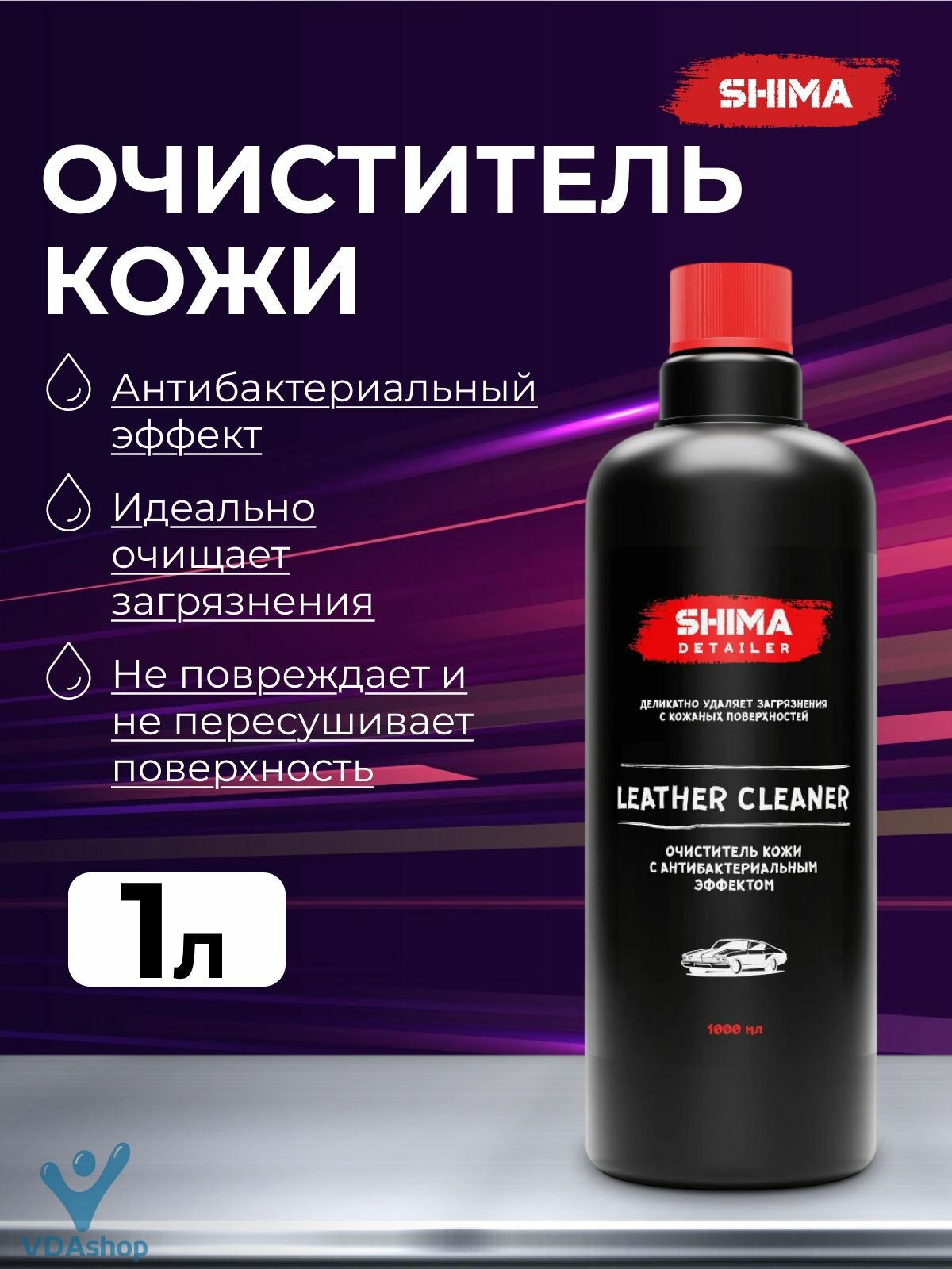 Очиститель кожи салона авто LEATHER CLEANER 1л ANTIBACTERIAL