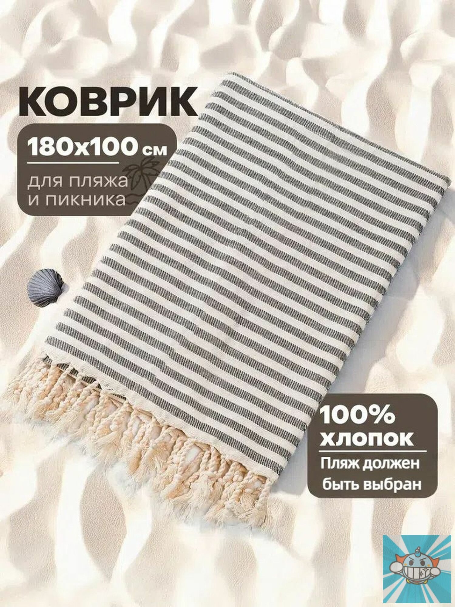 Плед вязаный, для пикника , Хлопок, 180 см х 100 см
