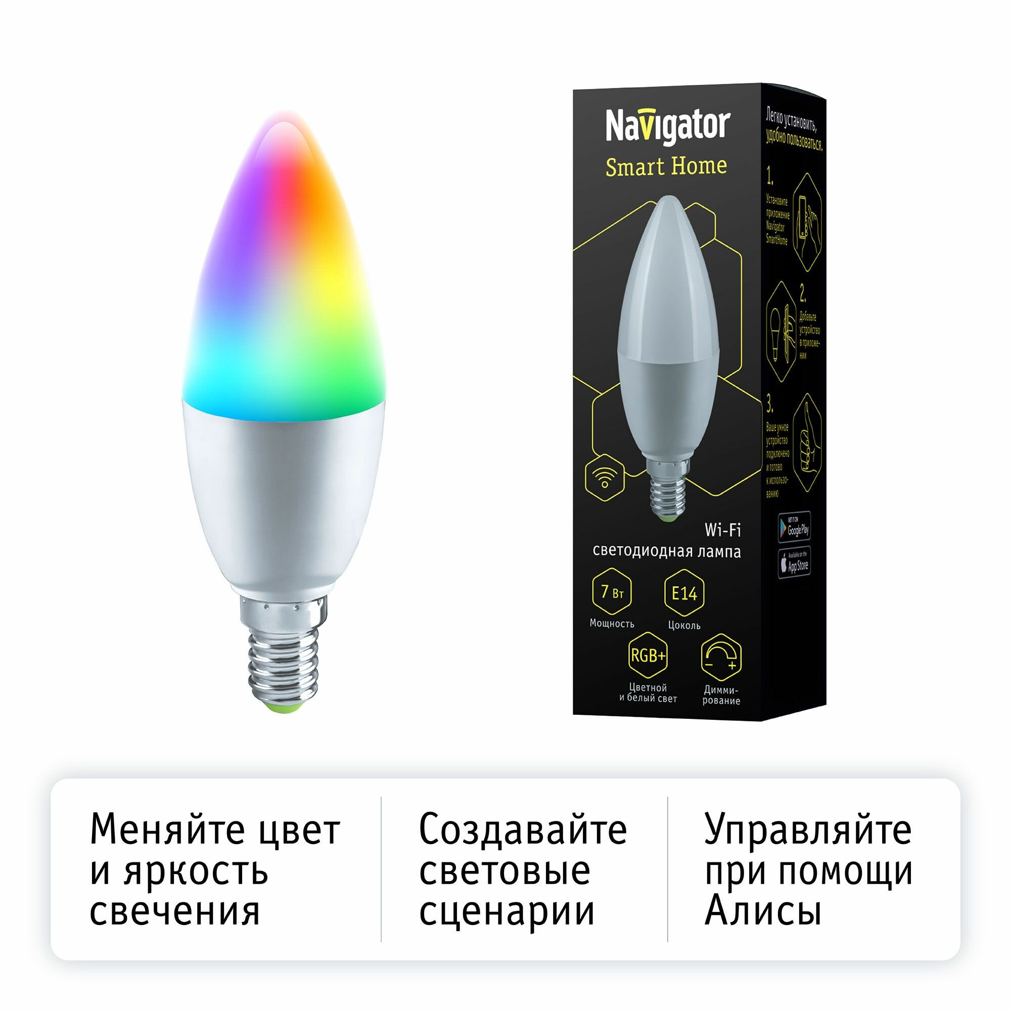 Умная лампочка с Алисой Navigator 82 422, 7 Вт, свеча Е14, 2700-6500К + RGB, 1 шт.