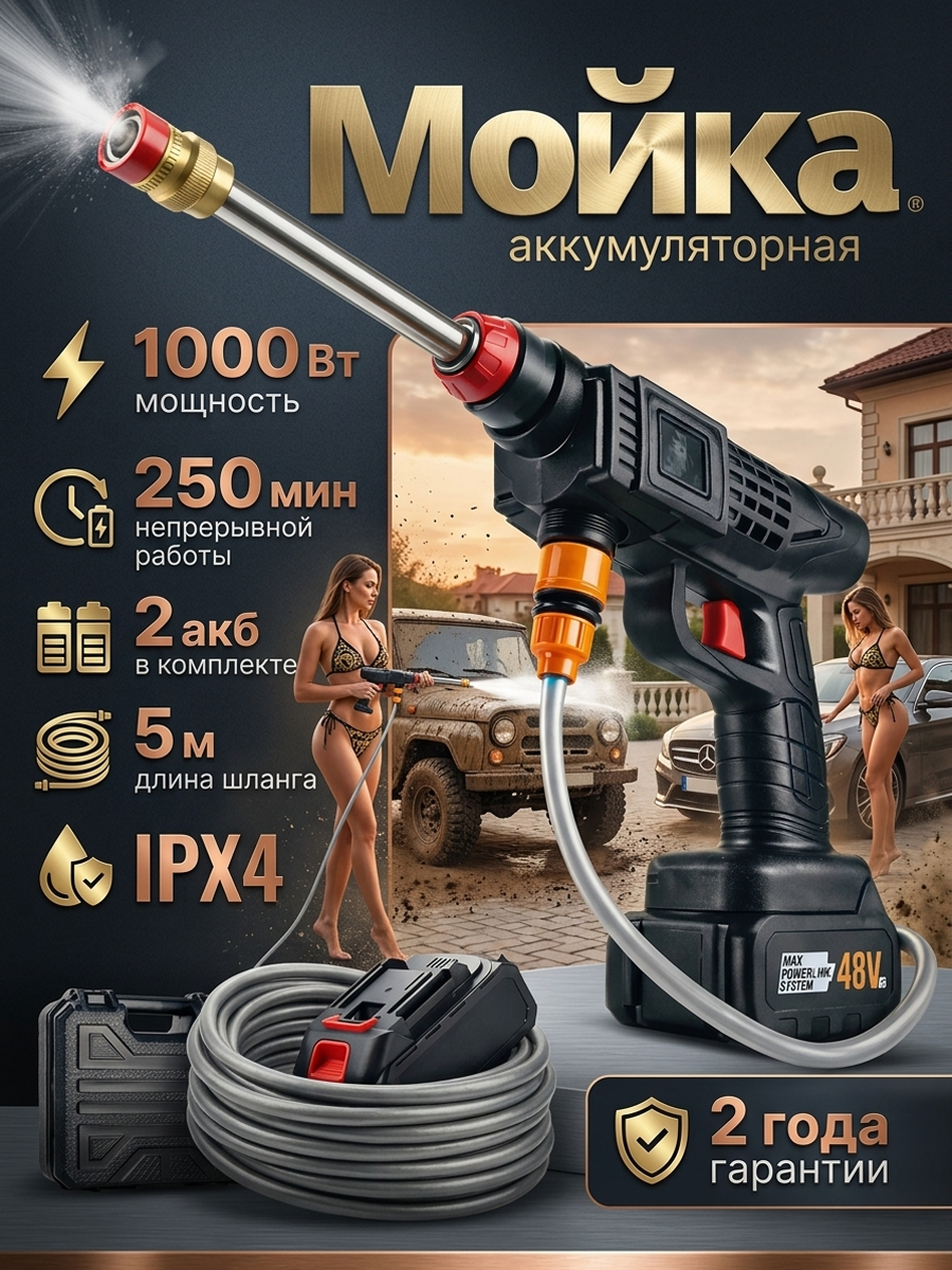 Аккумуляторная автомойка , высокого давления , для автомобиля в кейсе, 2 аккумулятора, минимойка с пенообразователем