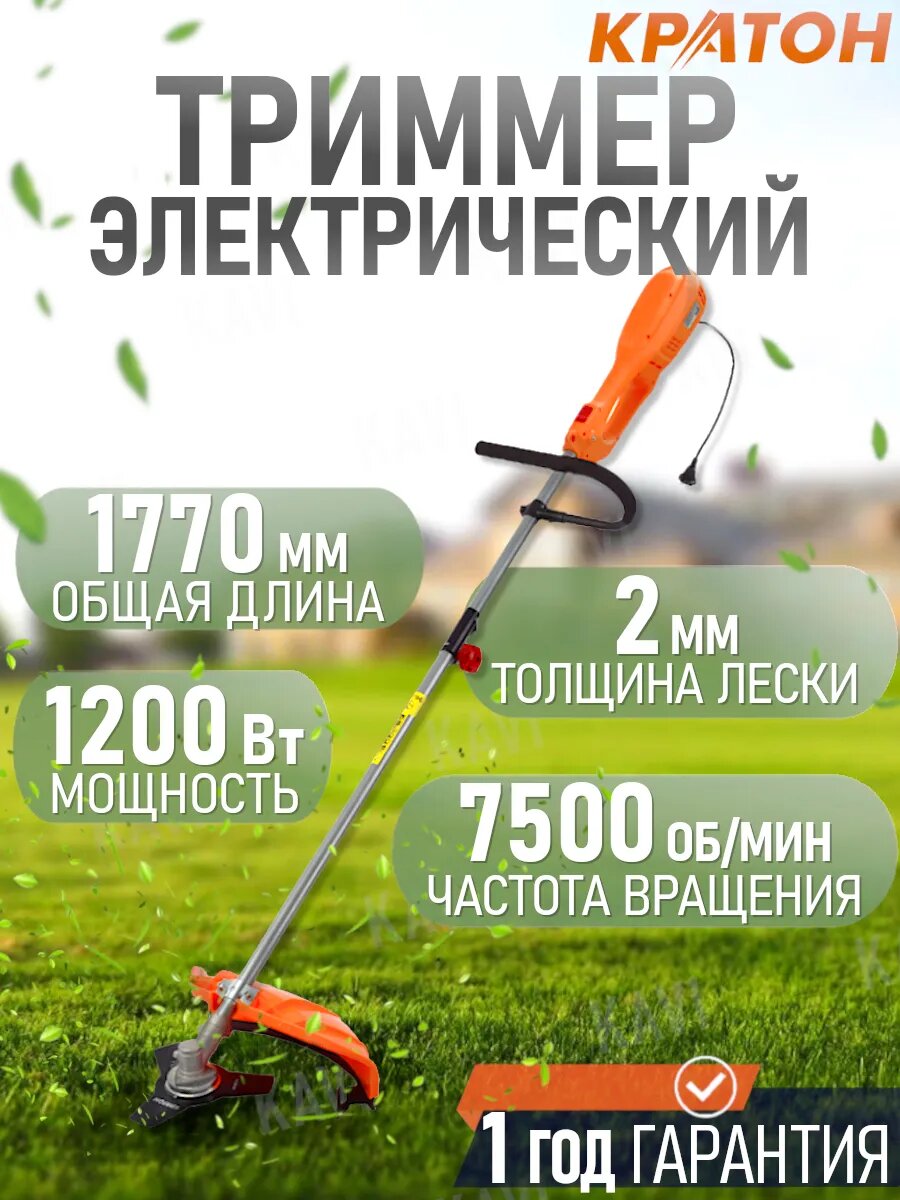 Триммер электрический садовый для травы