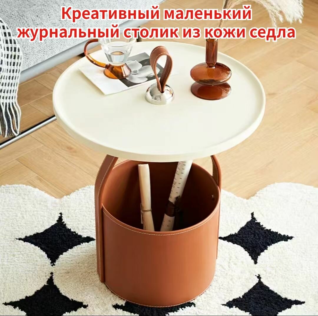 Креативный приставной столик из кожи с седлом