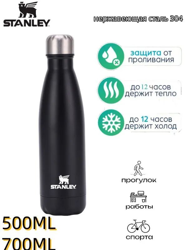 Stanley Термокружка 0.5 л, Нержавеющая сталь, Сохраняет тепло/холод до 12 часов