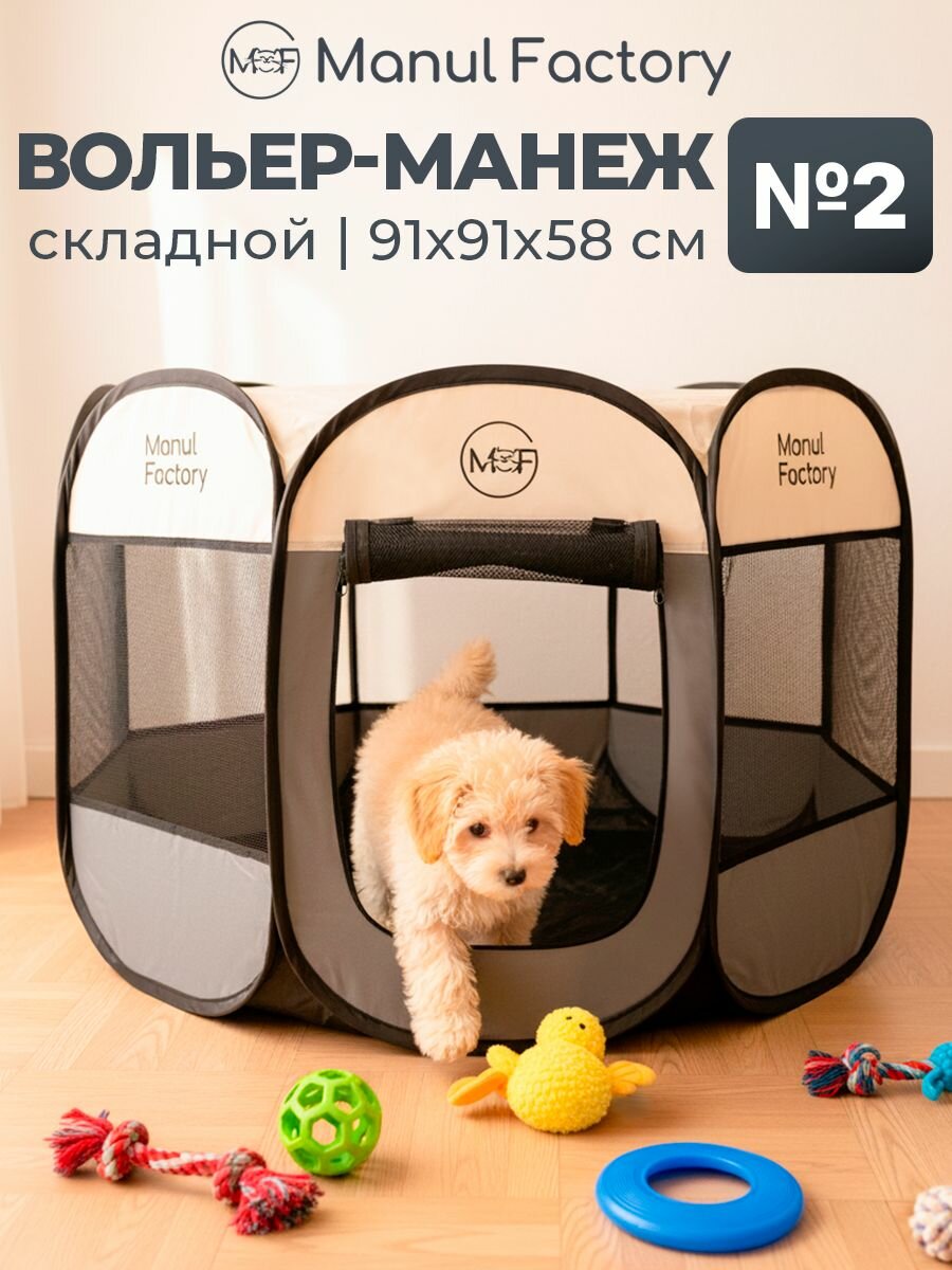 Вольер манеж для собак маленьких пород и кошек, 91х91х58 см, серый