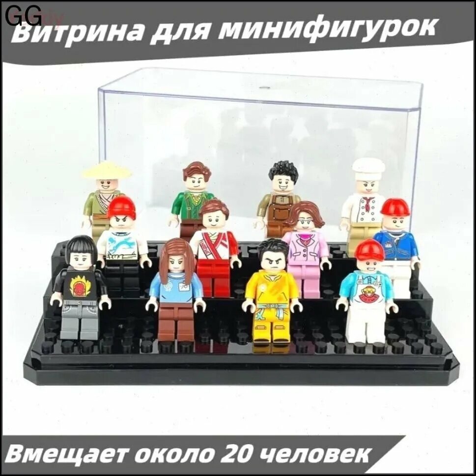 Витрина для минифигурок. Контейнер для игрушек Лего. Витрина-бокс для хранения лего человечков. Коробка для хранения Lego фигурок. Органайзер для конструктора