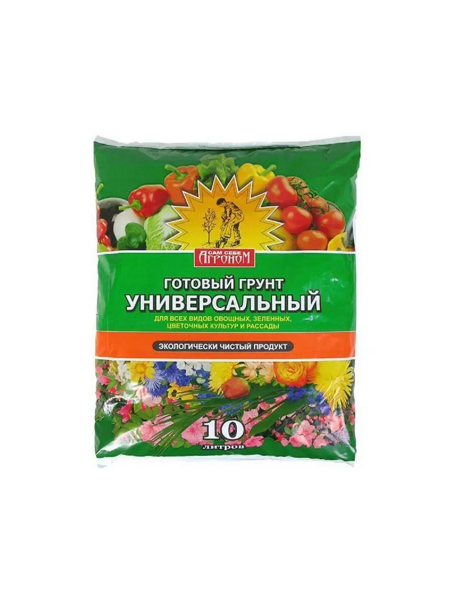 Грунт САМ себе агроном, универсальный, 10 л.