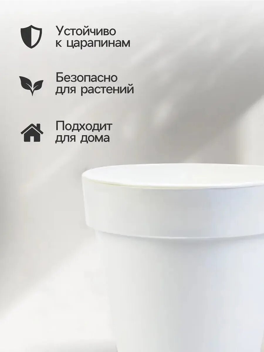 Стильное белое кашпо для растений 3,5 л