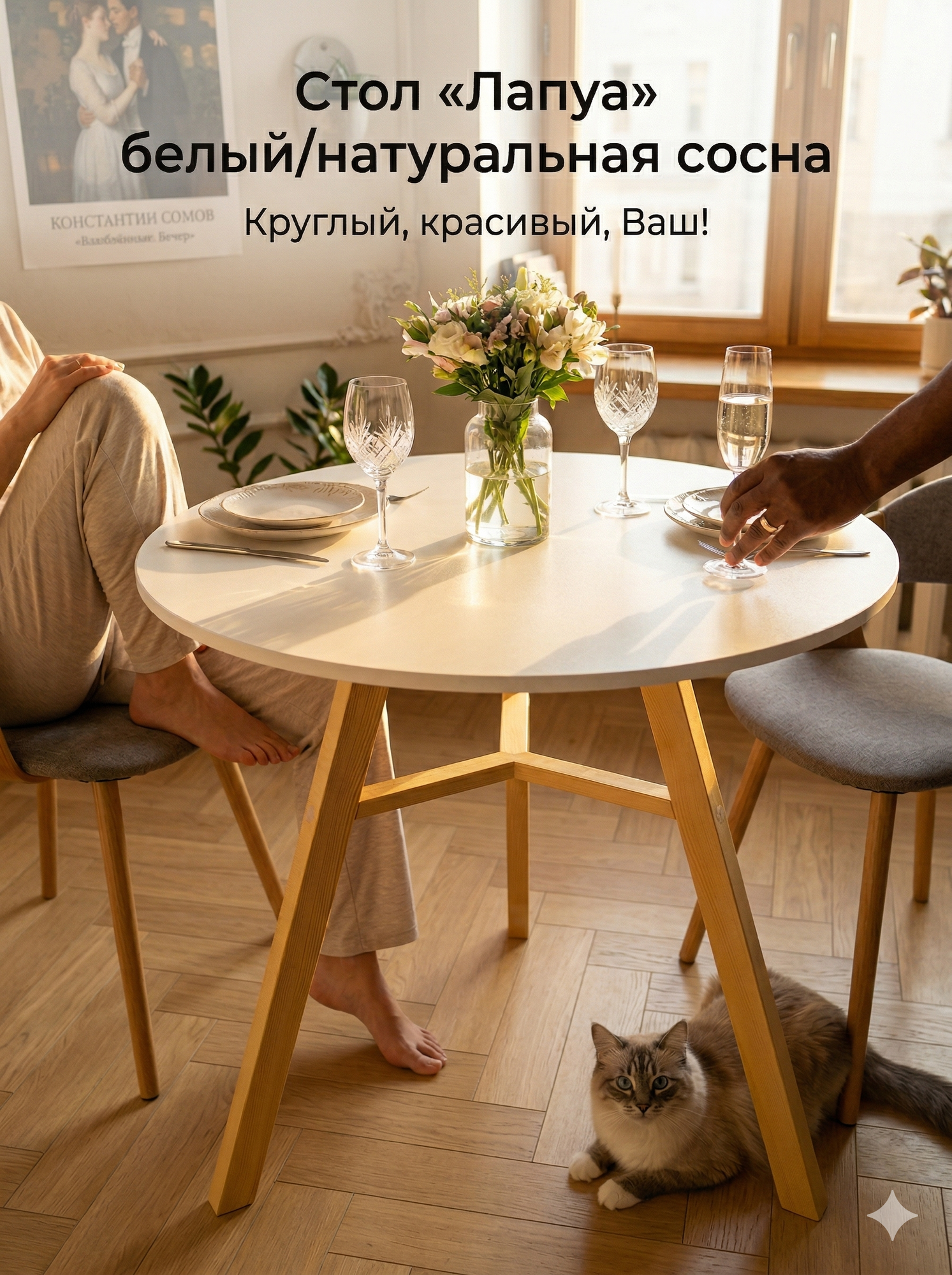 Стол кухонный круглый Лапуа диаметр-79 см, высота -75см. Цвет комбинированный: белый и натуральная сосна.