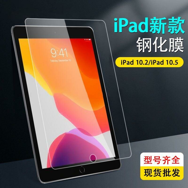 9H Закаленное Стекло Защитная Пленка для iPad Mini 6 8,3 дюйма, 1 шт. с Инструментом Нанесения