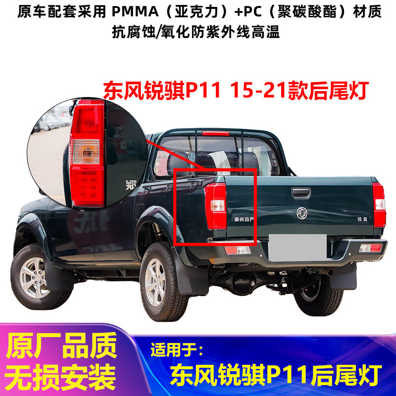 Светодиодная фара для Dongfeng Riqi P11, правая сторона пассажира, высококачественная замена