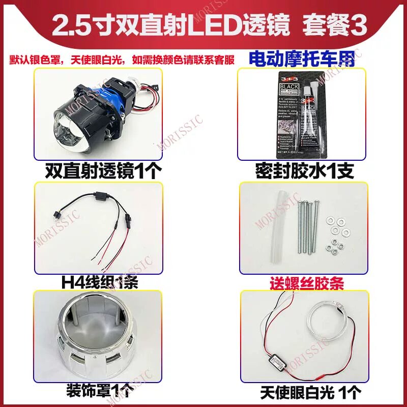 12V 2,5-дюймовая двойная оптика светодиодная фара для электрического мотоцикла, универсальная установка без сверления,