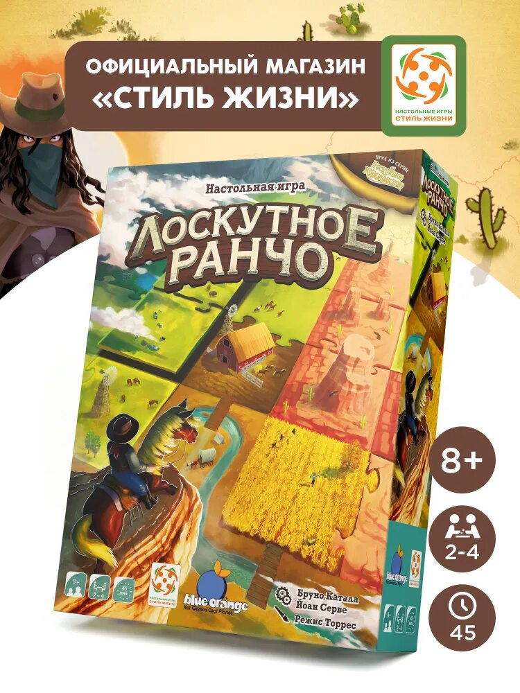 "Лоскутное королевство: Истоки"/Настольная игра/Стратегическая семейная игра для взрослых и детей от 8 лет/Стиль Жизни