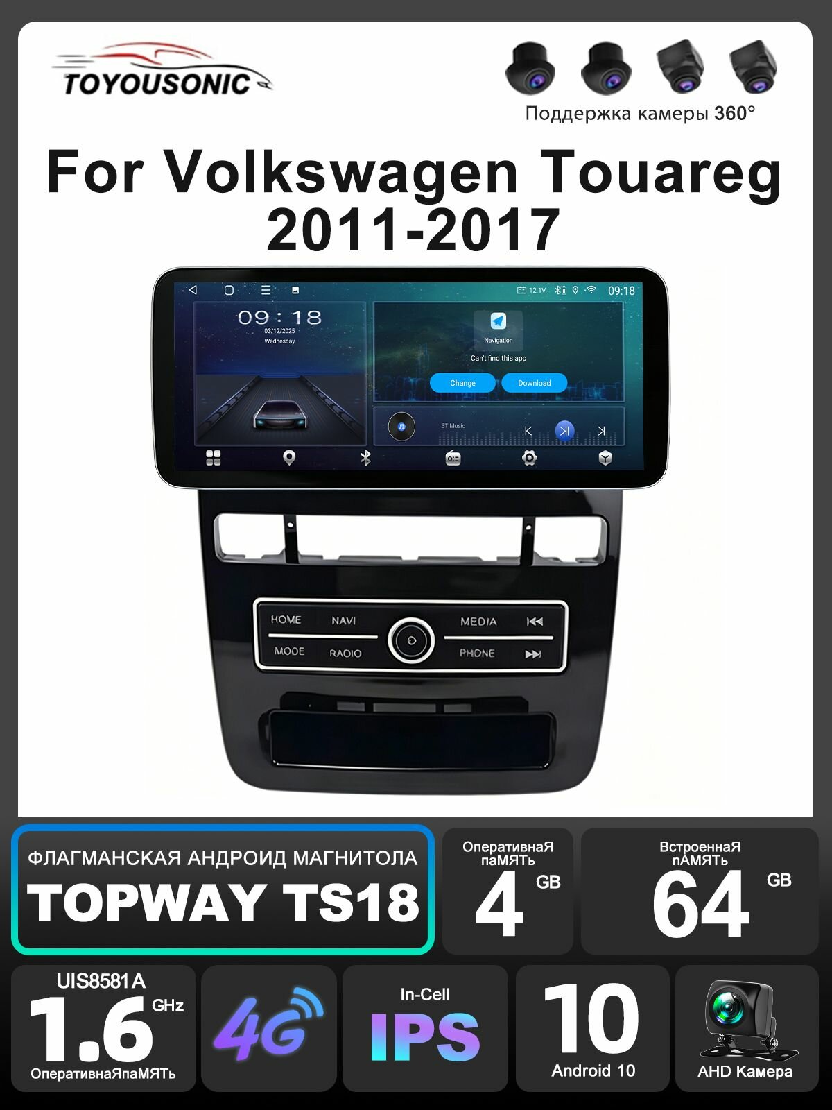 Магнитола для 12.3 дюймов Volkswagen Touareg 2011-2017 TS18A Автомобильный процессор 4G 8 core 4+64G QLED Android 13-цифровой DSP -навигация Carplay/Android auto BT FM AM RDS WIFI-плеер