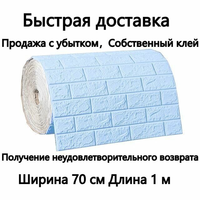 Панели Стеновые Самоклеющиеся . 70cmx1m Интерьерные 3д Плитки Для Кухни И Ванной Декоративные Влагостойкие