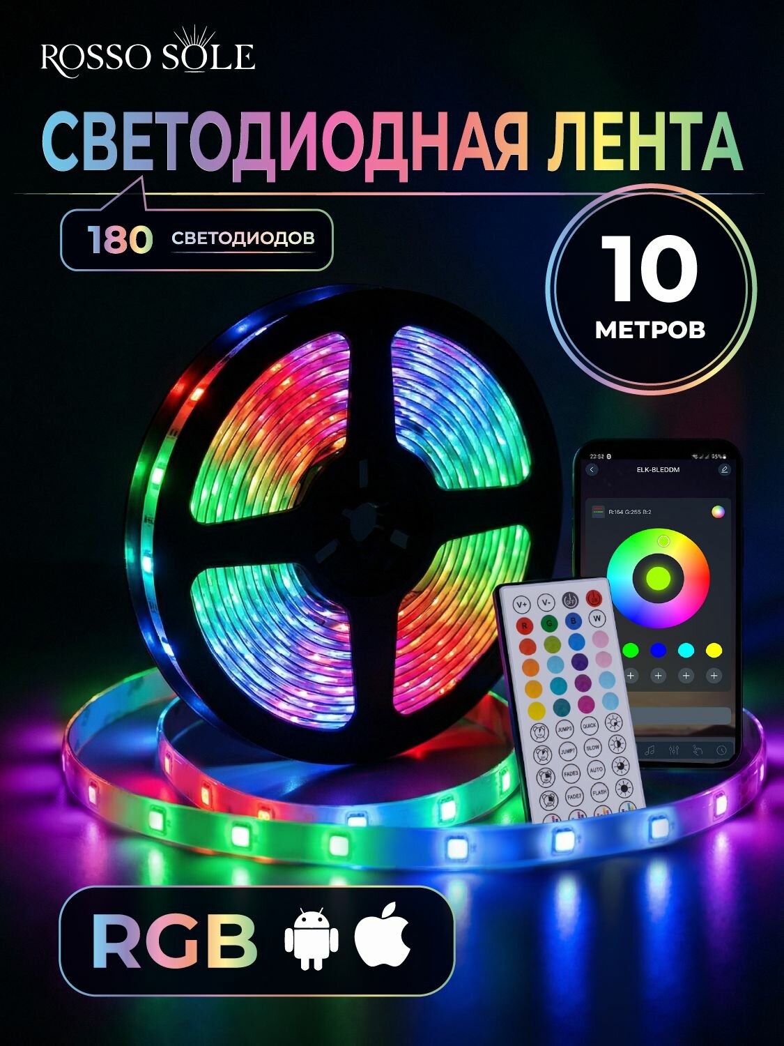 Rosso Sole Светодиодная лента 15 Вт, IP20, Белый, 1 шт