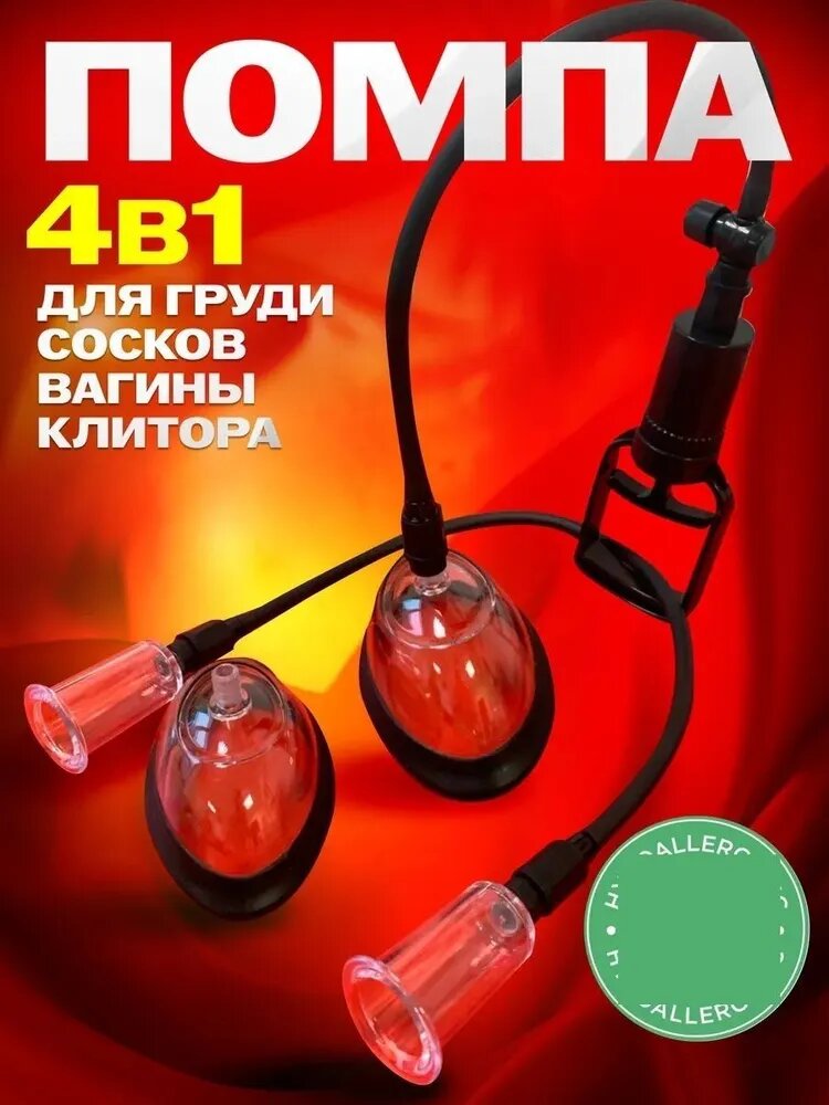 Вакуумная помпа