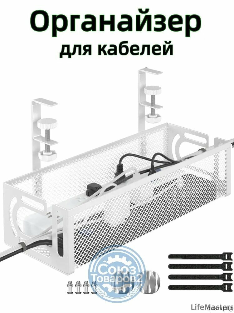 Стойка для хранения кабелей, - металлическая сетчатая корзина без сверления