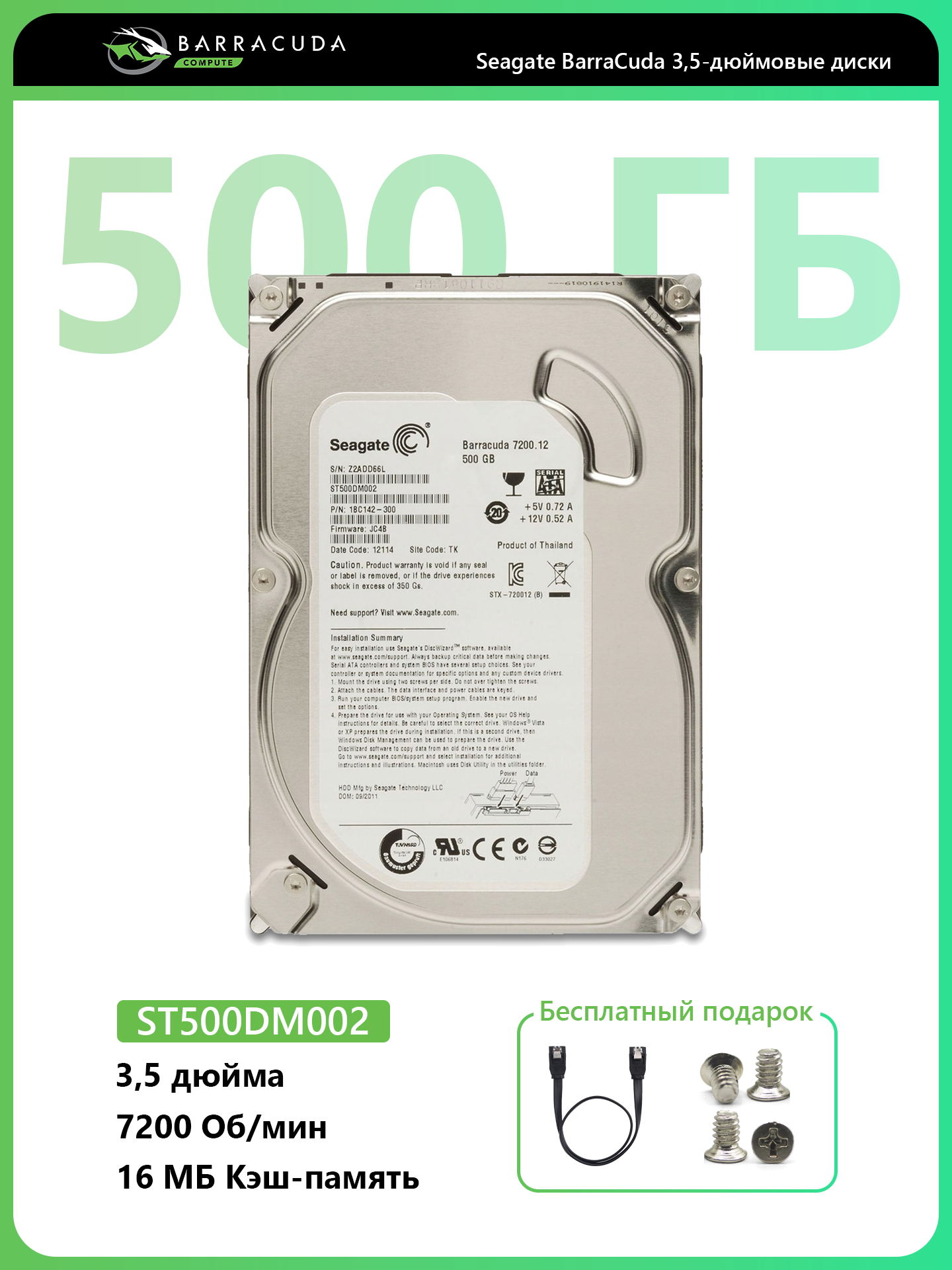 Жёсткий диск Seagate ST500DM002 500 ГБ 3.5" SATA III 6 Гбит/с 7200 RPM 16 МБ Barracuda Desktop HDD CMR для ПК