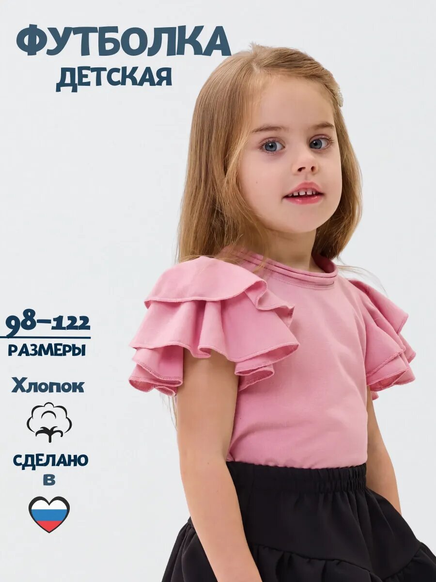 Футболка нарядная праздничная с крылышками весна