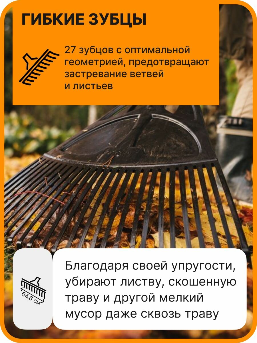 Грабли веерные FISKARS Solid (1015645) — фото 1