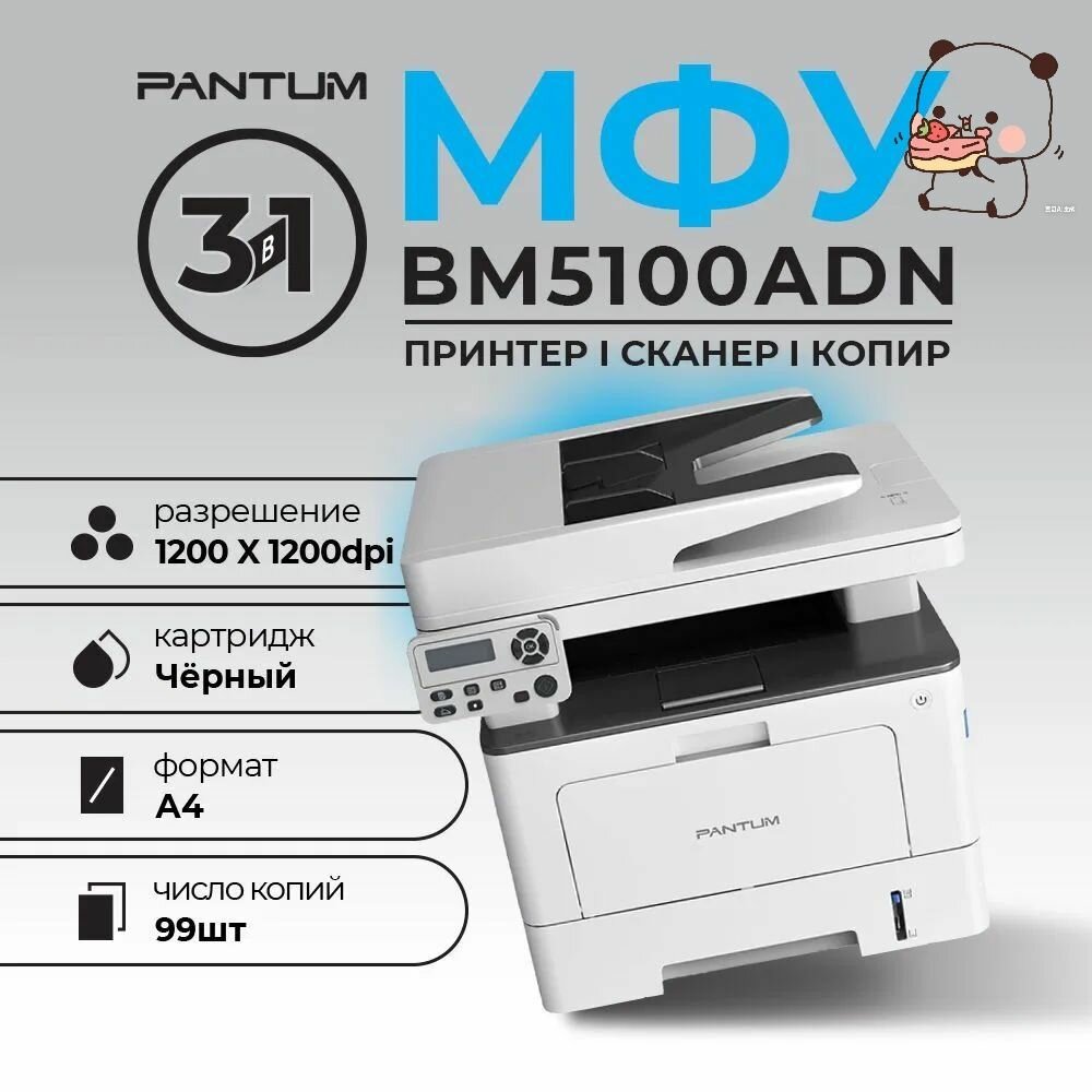 МФУ Лазерное , белый