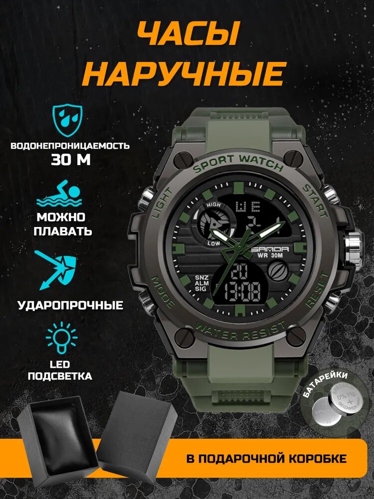 Мужские спортивные часы водонепроницаемые, часы наручные тактические, электронные, кварцевые KASBRAND