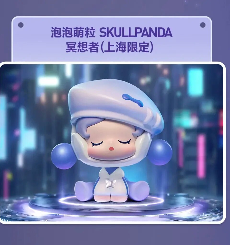 Skullpanda Shanghai Limited Edition Mega Mini Beans