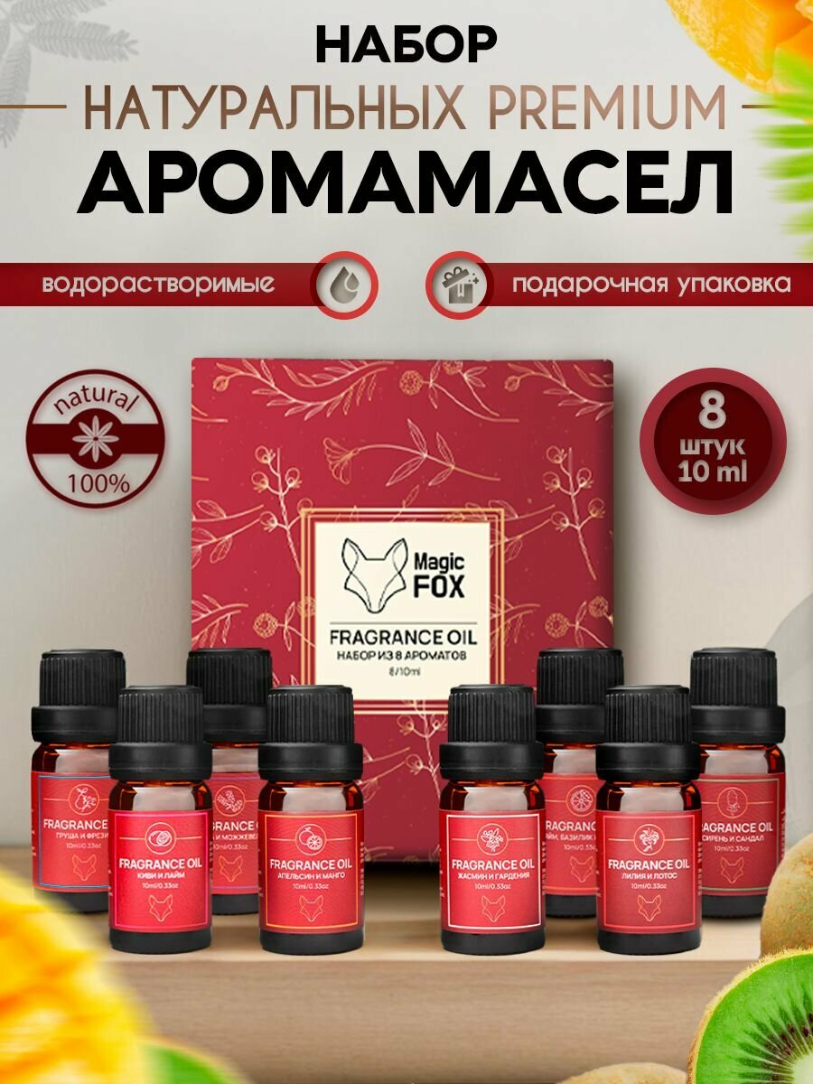 Эфирное масло для бани и увлажнителя воздуха 80 мл
