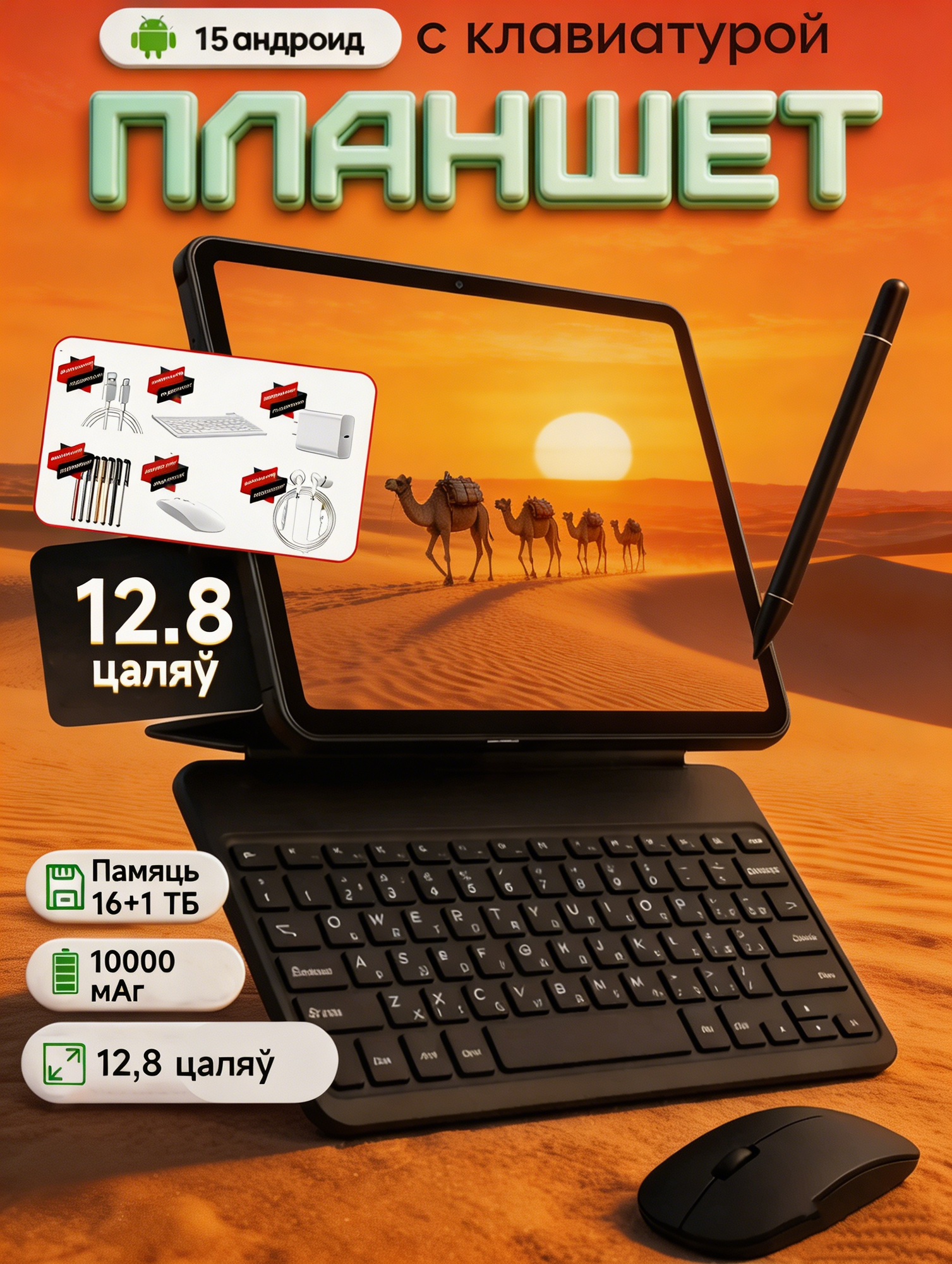 Galaxy 12,8 дюймов 16ГБ+1024ГБ с клавиатурой и мышкой Игровой планшет на Android LTE 10000 мАч S13