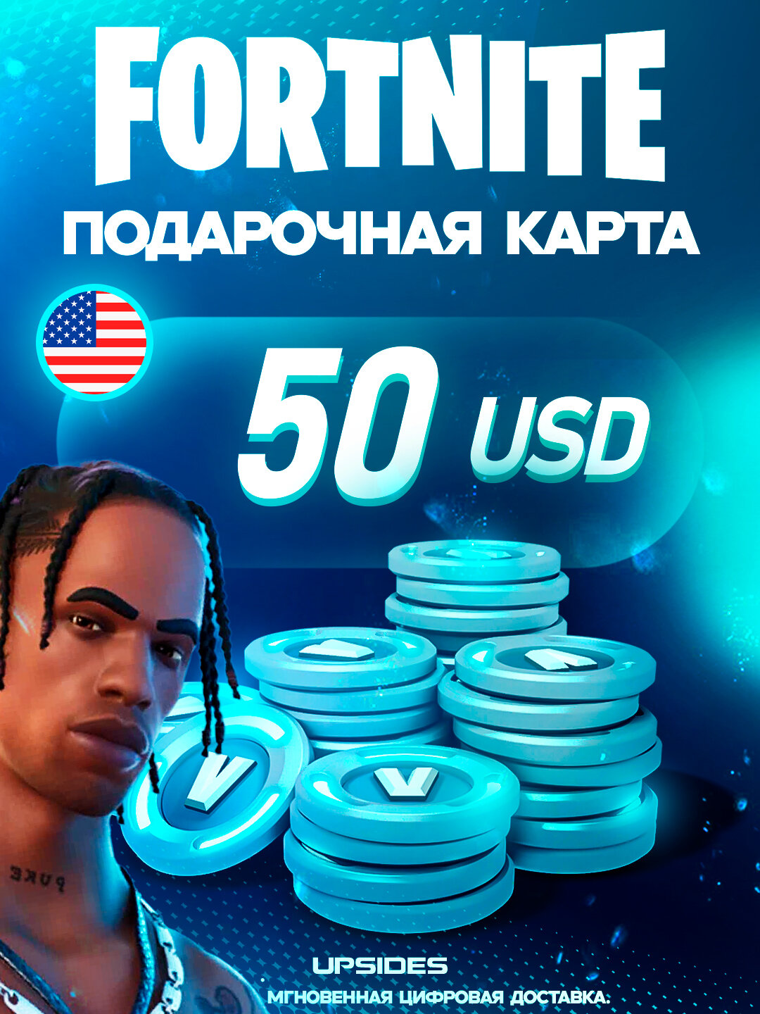 Подарочная карта Fortnite на 50 USD | США | Оригинальный цифровой код | ПК