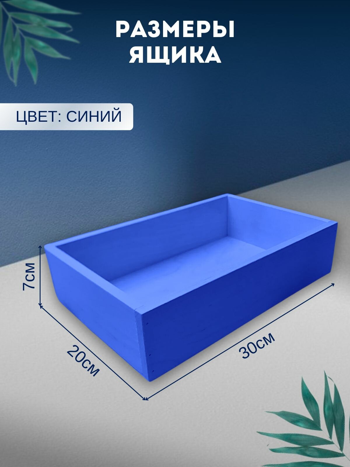 Деревянный ящик — фото 1