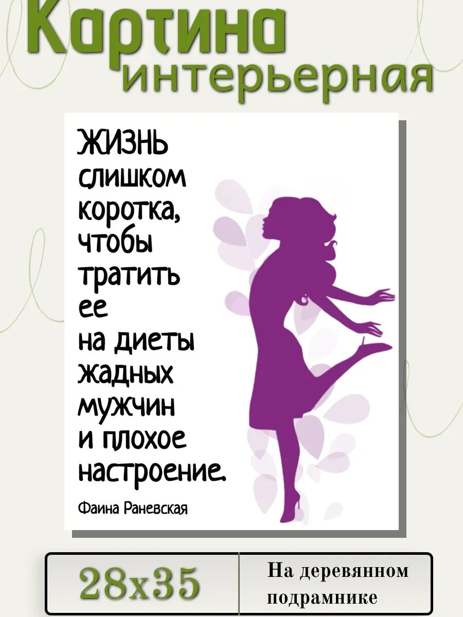 Картина интерьернаяна стену постер 28х35см