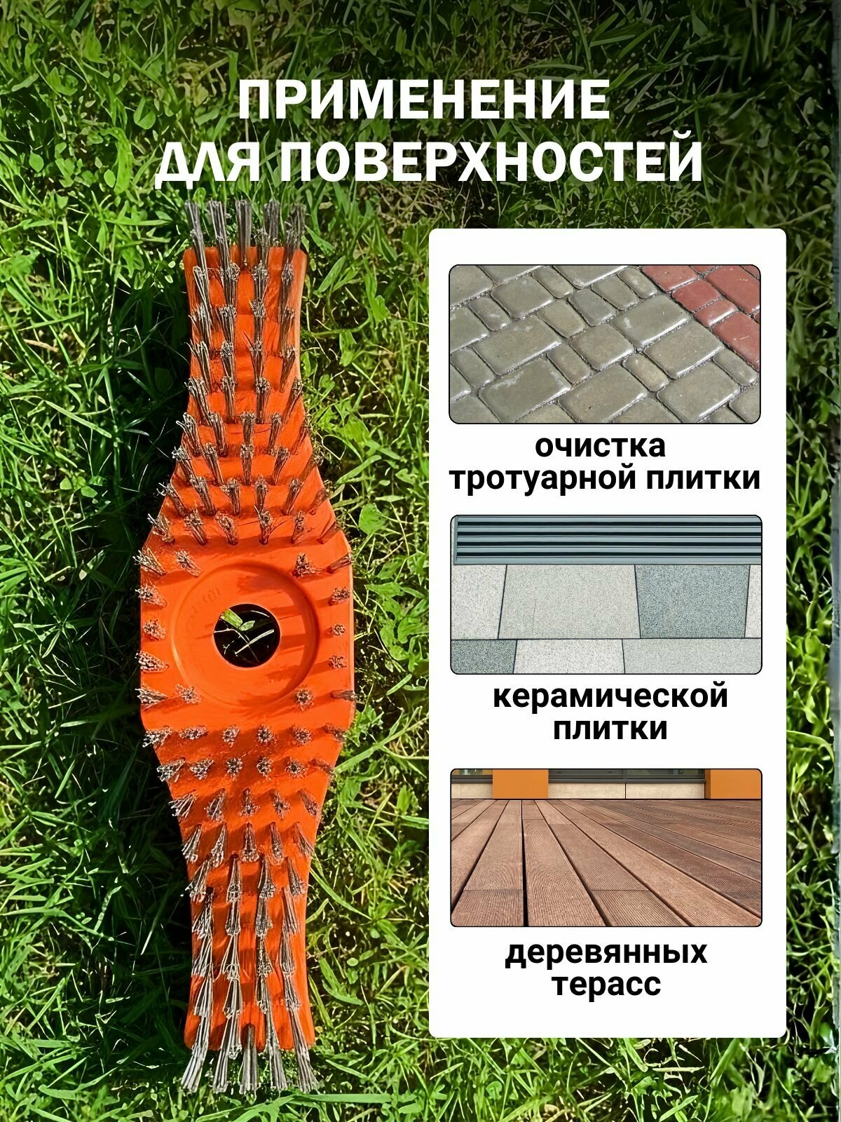 Насадка — фото 1