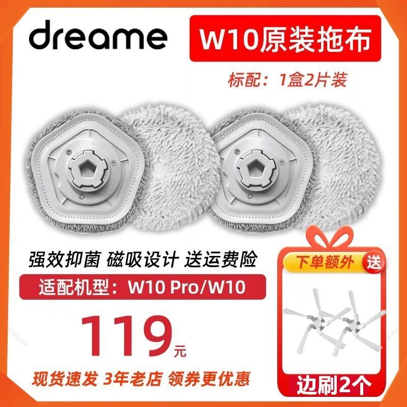Подходит для робота-пылесоса Dreame no-clean W10 W10Pro, аксессуары, моющаяся круглая салфетка для мытья полов. Швабра