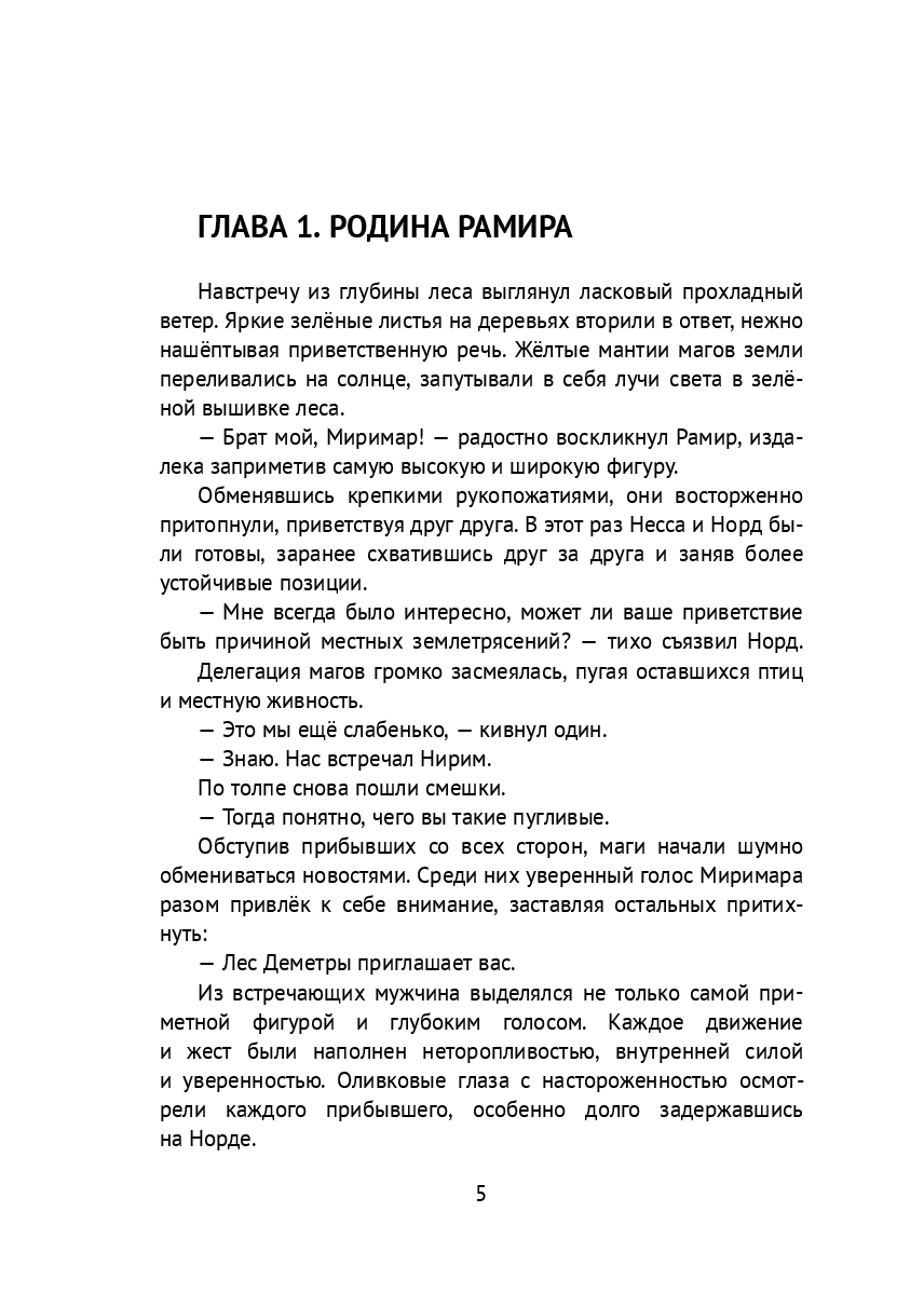 Падение в бездну — фото 1