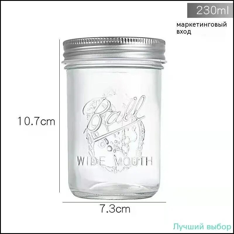 Ball Mason Jar банка для продуктов 230 мл 1 шт. для консервирования, прозрачная стеклянная