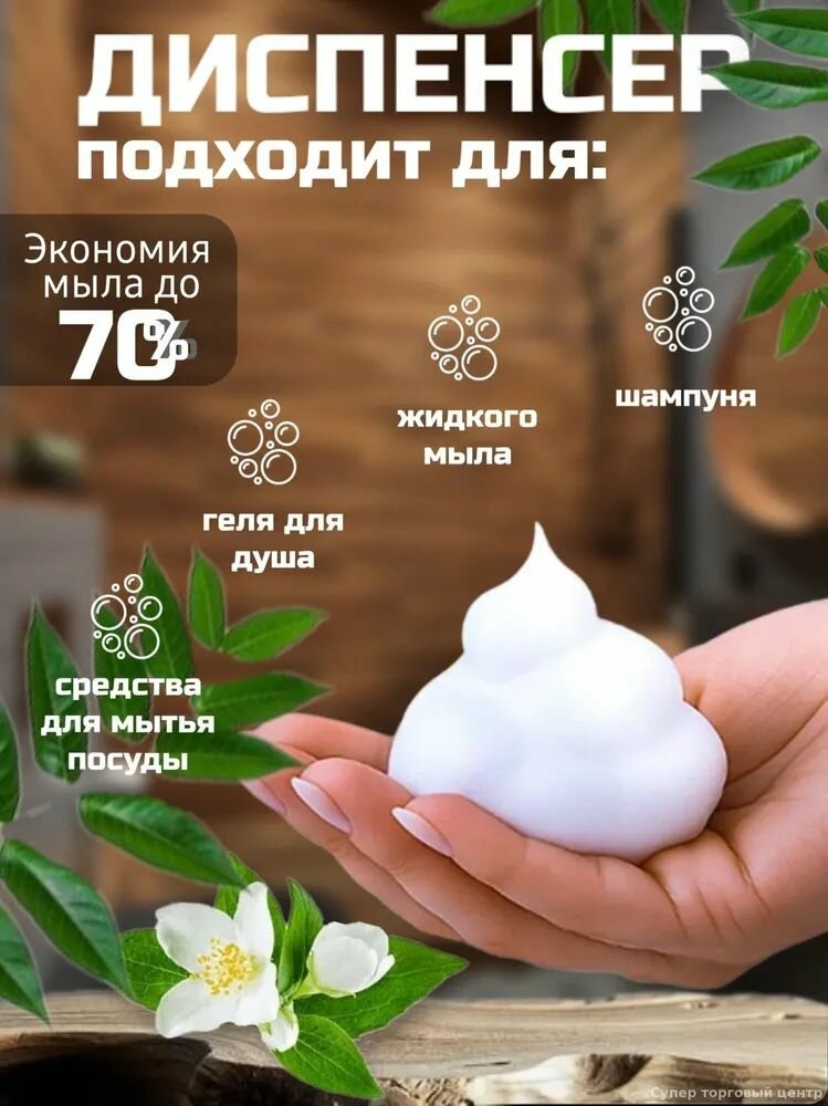 Сенсорный диспенсер — фото 1