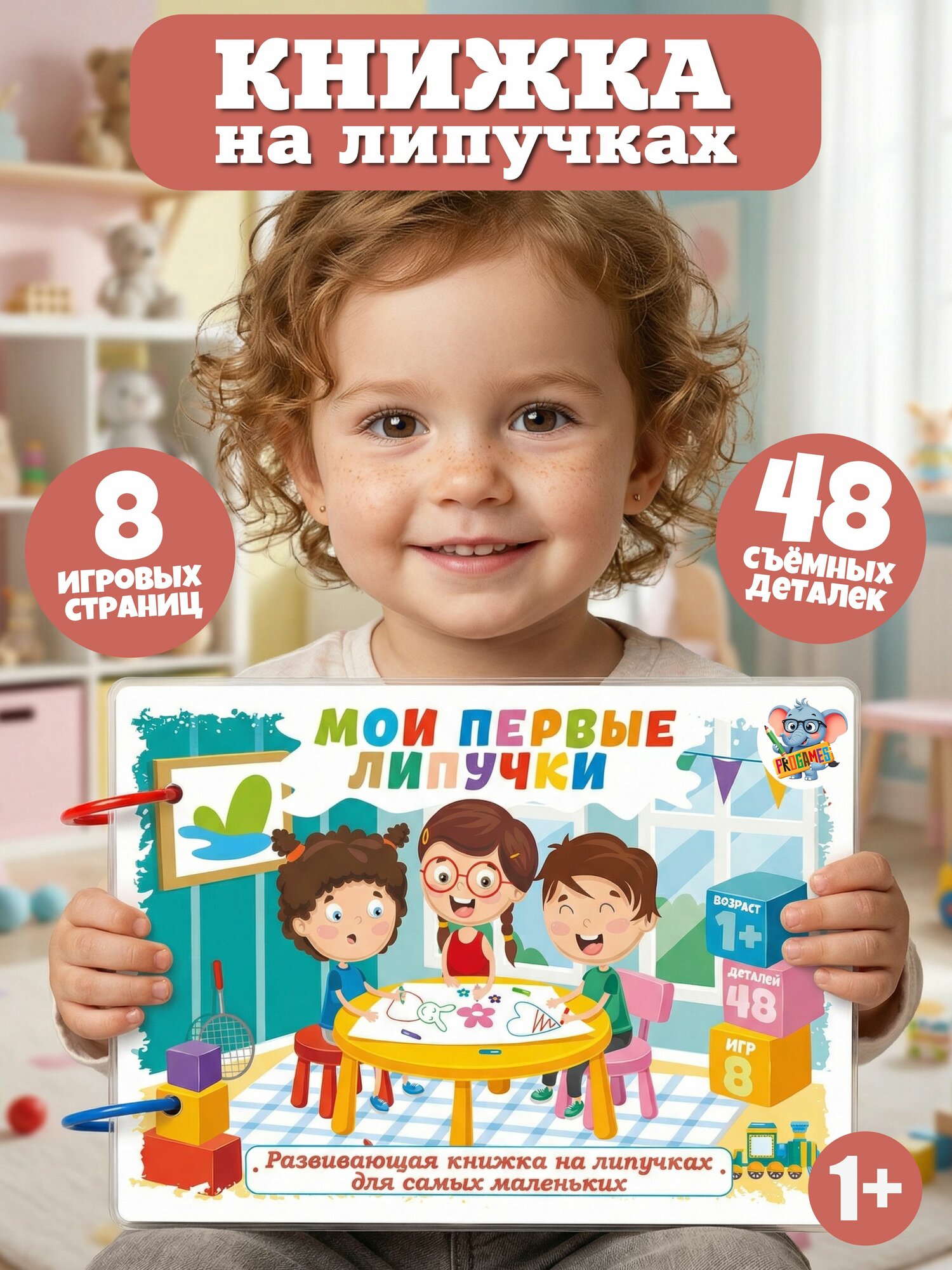 Настольная книжка на липучках развивающая для детей 1-2 года