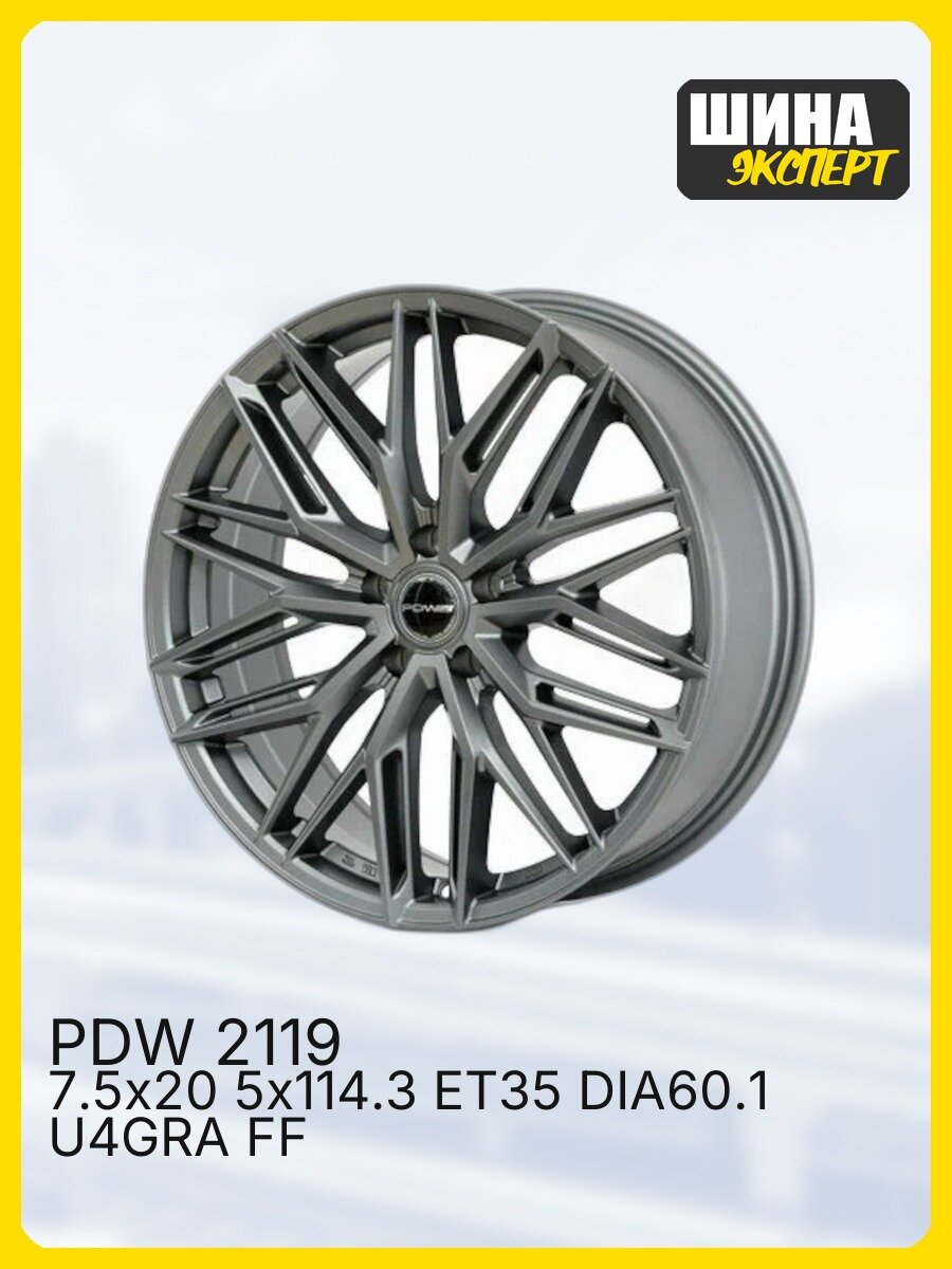 Диск литой PDW 2119 7,5\R20 5*114,3 ET35 d60,1 U4GRA FF [20/64/15/343] легкосплавный