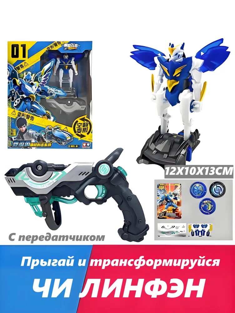 Игрушечная машина - Трансформеры, две формы, с пусковой установкой