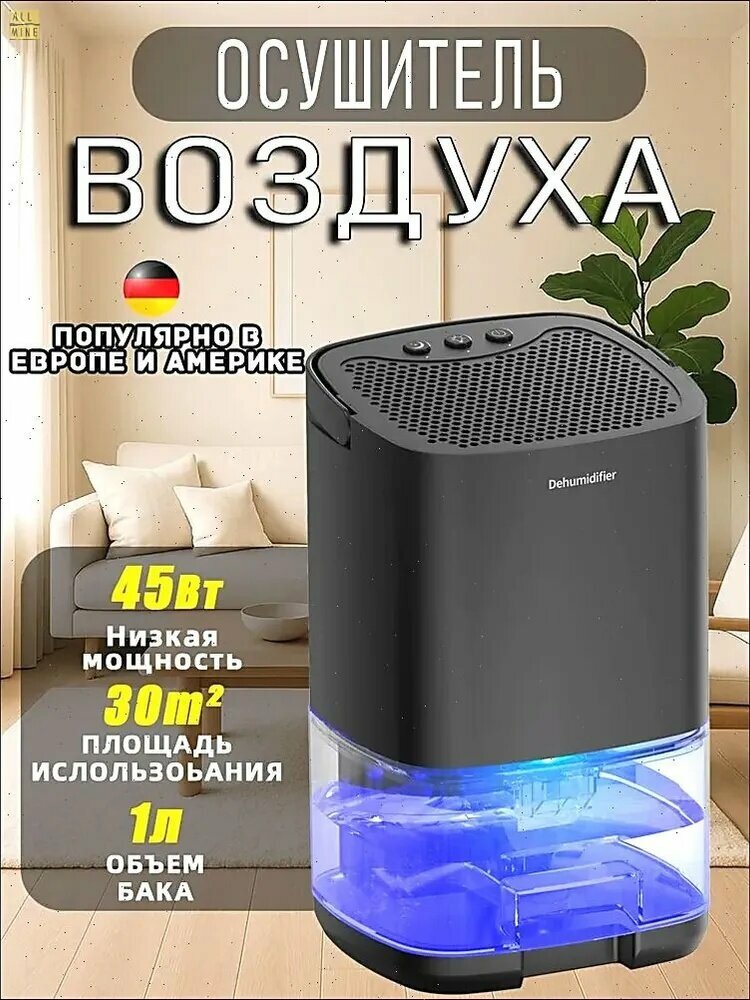Осушитель воздуха C871C2CC3C4447B382F4F3DC78F5747F-DX0i