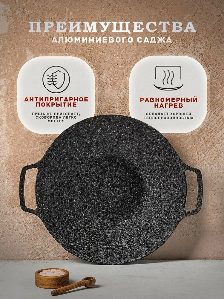 Сковорода GEALFIS диаметром 28 см предназначена для приготовления шашлыка и плова. Уличная посуда для приготовления пищи
