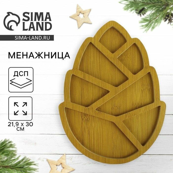 Менажница деревянная новогодняя Шишка , 21.9 30 см