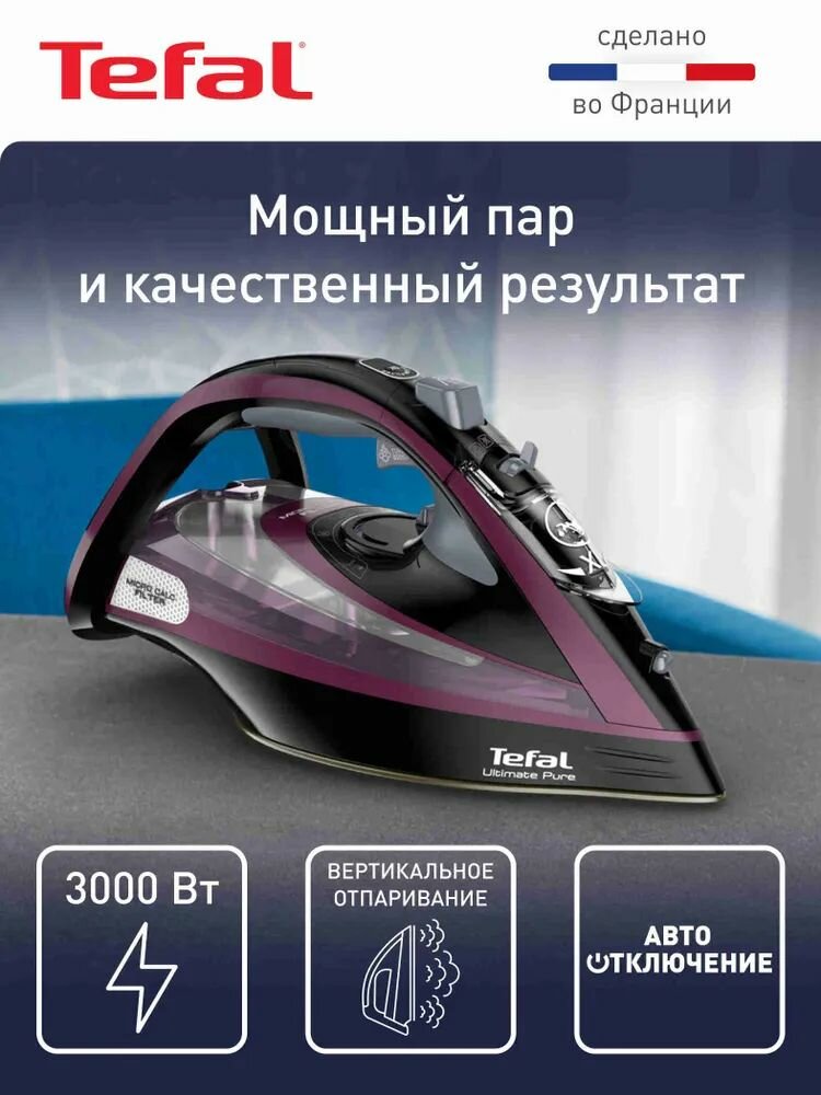 Утюг Tefal Ultimate Pure FV9835E0