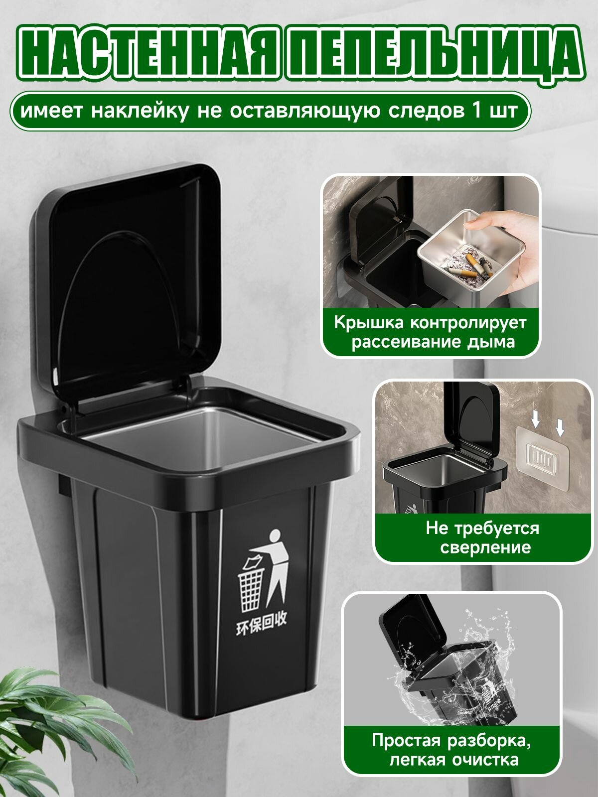 Пепельница