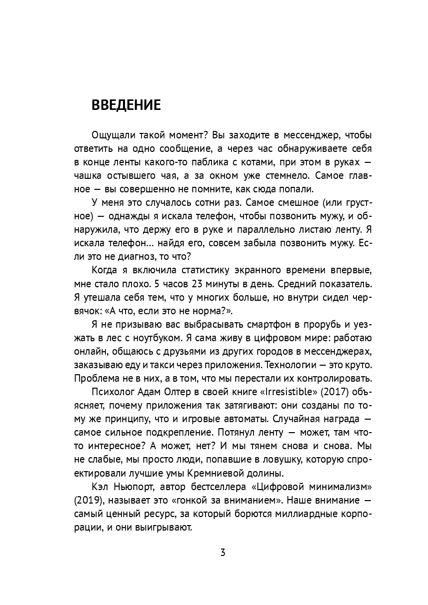 Сеть и я — фото 1