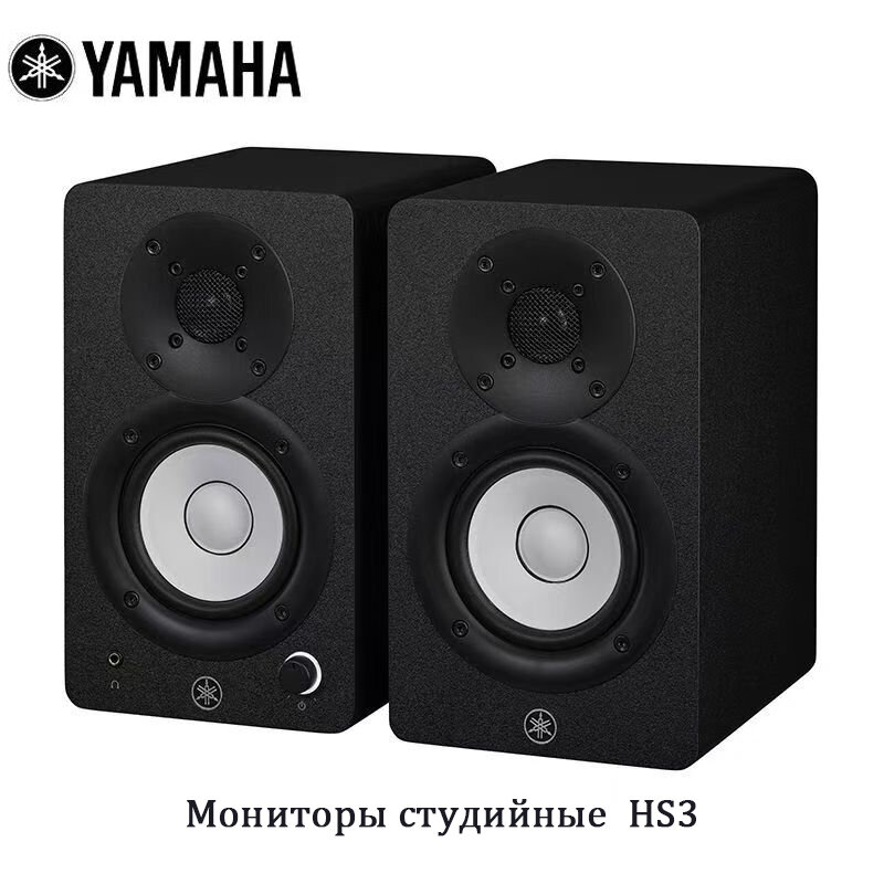 Мониторы студийные Yamaha HS3 , компактные активныеколонки для звукозаписи, студийный монитор