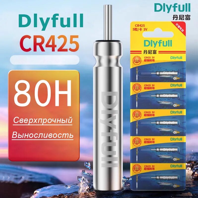 Батарейки для рыболовных поплавков CR425 3V (5 шт)