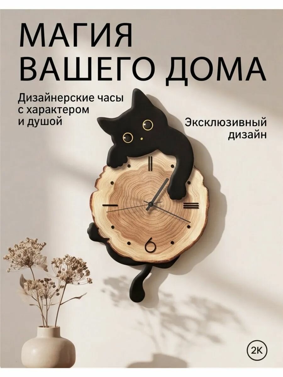 Настенные часы "CAT", 50 см х 28 см
